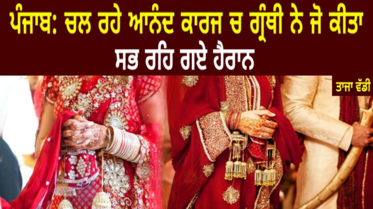 punjabi news - punjabi news today live - punjabi news live - punjab ...