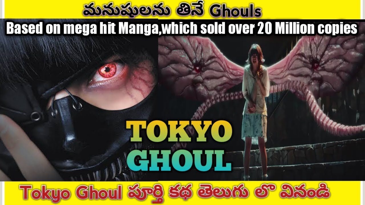 Tokyo Ghoul Explained In Telugu Japanese Horror Waytoend Youtube