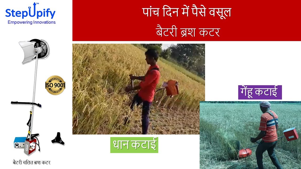 Battery Brush Cutter Stepupify Labs paddy harvesting Satkhariya ...
