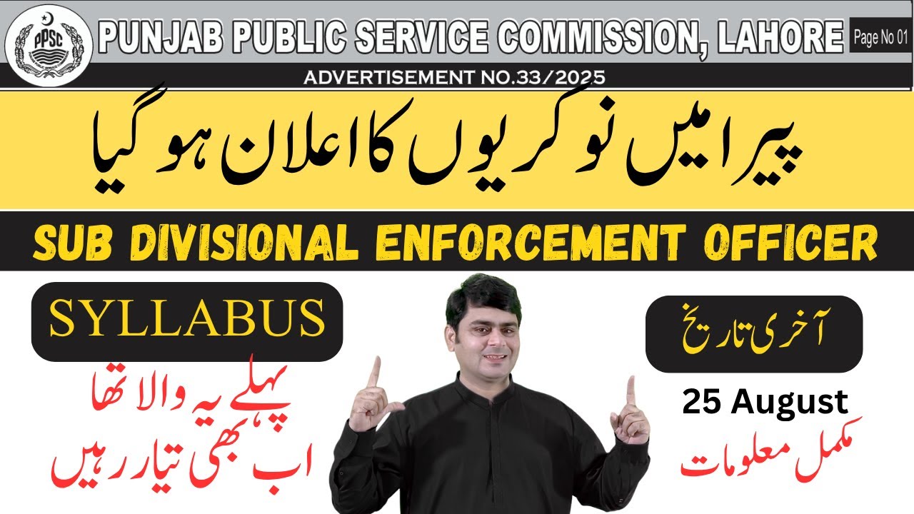 PERA SUB DIVISIONAL ENFORCEMENT OFFICER Jobs Announced - Syllabus 2025 ...