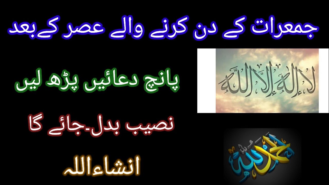 wazifa for good naseeb/ naseb badlny waly wazifa#islam - YouTube