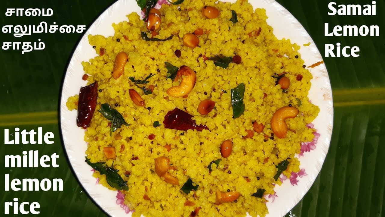 Samai lemon rice | Little Millet lemon rice | சாமை எலுமிச்சை சாதம் ...