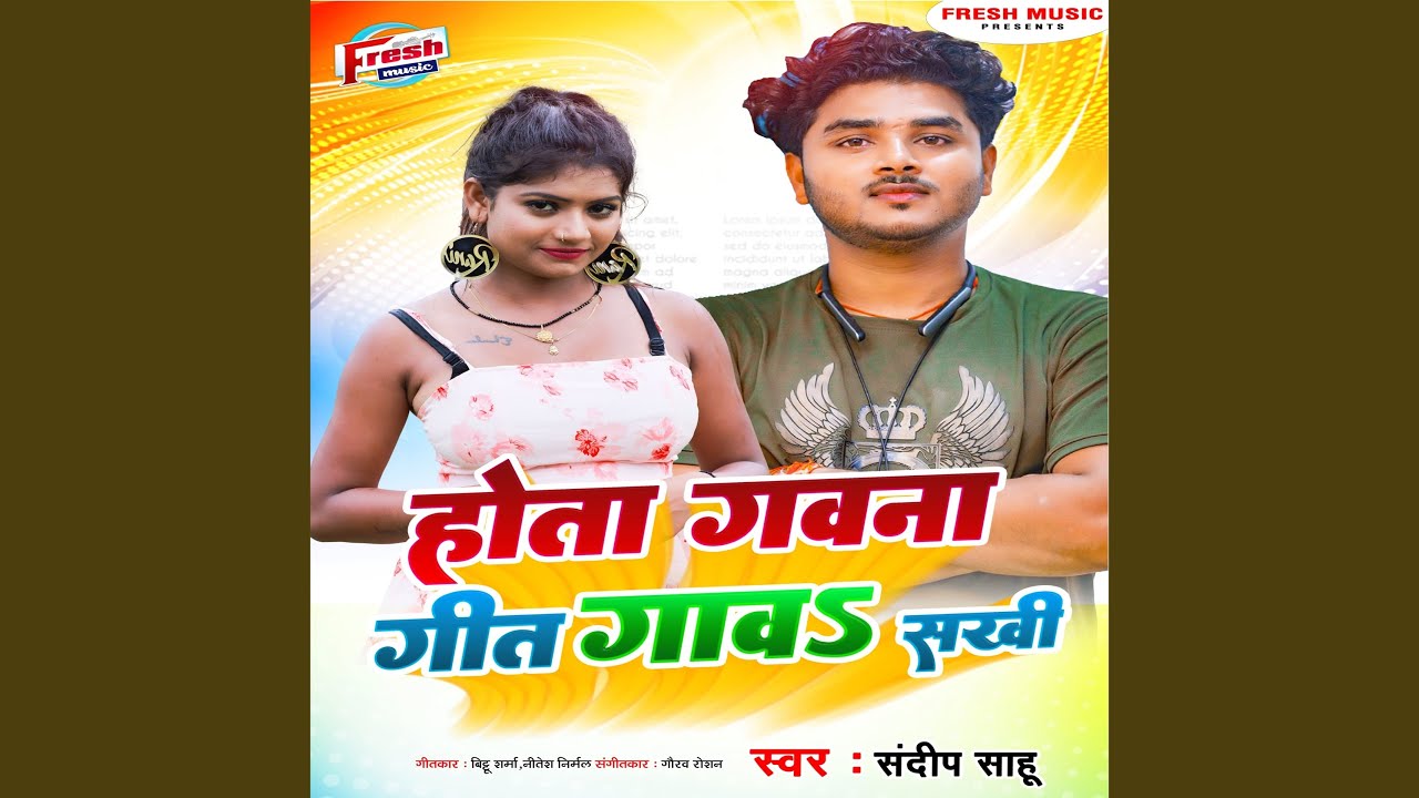 Hota Gawana Geet Gawa Sakhi (Preview) - YouTube