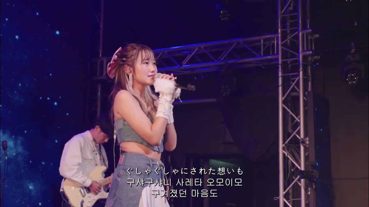 아팠지만 💔 사랑이었으니까 ️ : 하마노 하루키(Hamano Haruki) - 『최악인 너』 浜野はるき [가사/lyrics] - YouTube