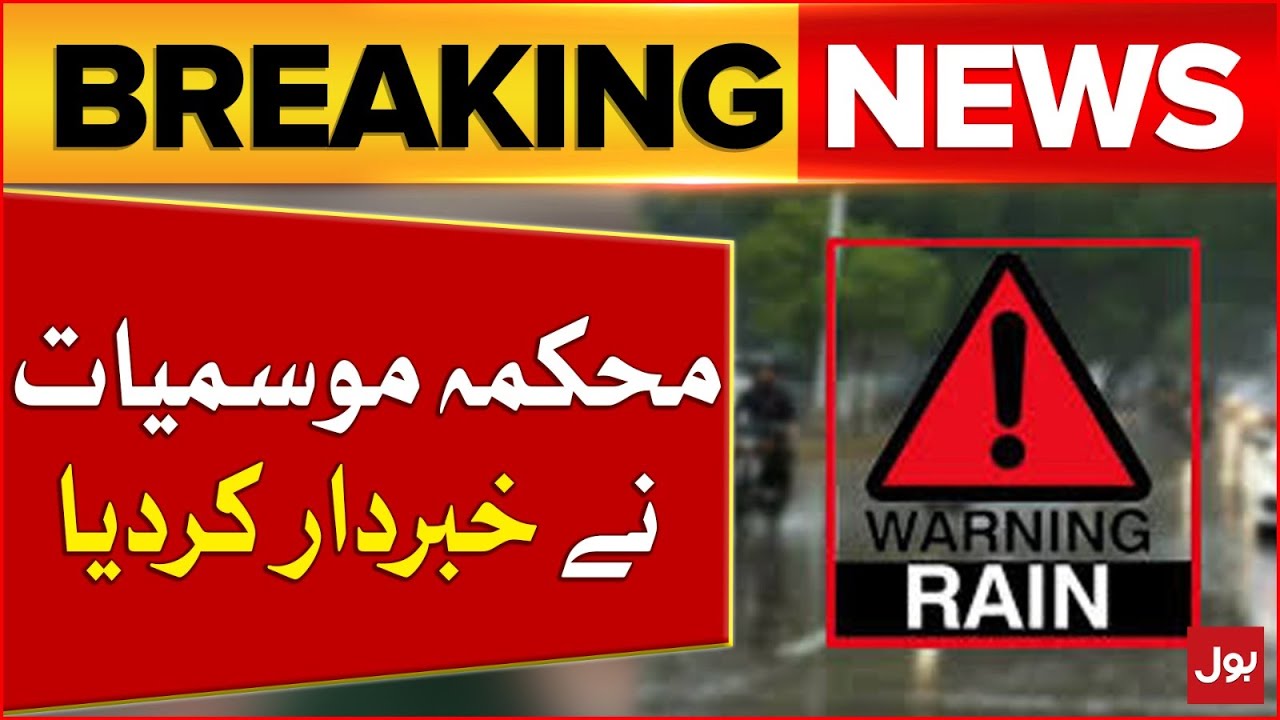 Metrological Department Big Warning | Massive Rainfall Alert | Breaking ...