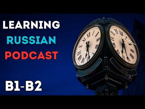 How to Learn Russian If You Have No Time (no BS) | Intermediate Russian Podcast, B1-B2