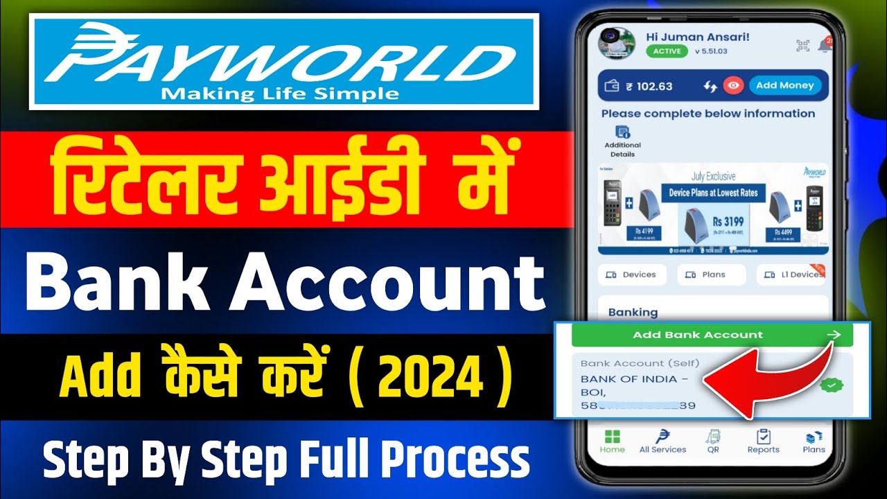payworld retailer id me bank account add kaise kare 2014 | how to add ...