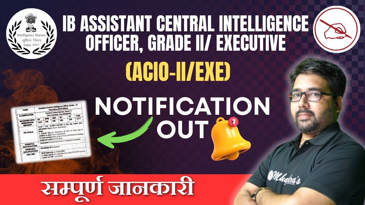 🚨 IB ACIO II/Executive 2025 Notification OUT! | Eligibility, Syllabus ...