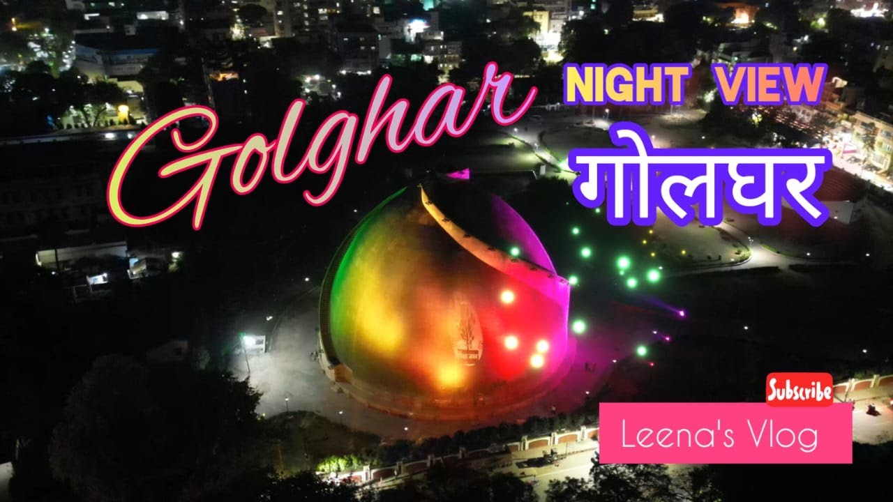 The Golghar I Gol Ghar I गोलघर I Round House I Night View - YouTube