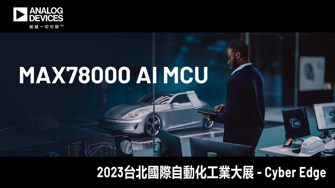 MAX78000 AI MCU - YouTube