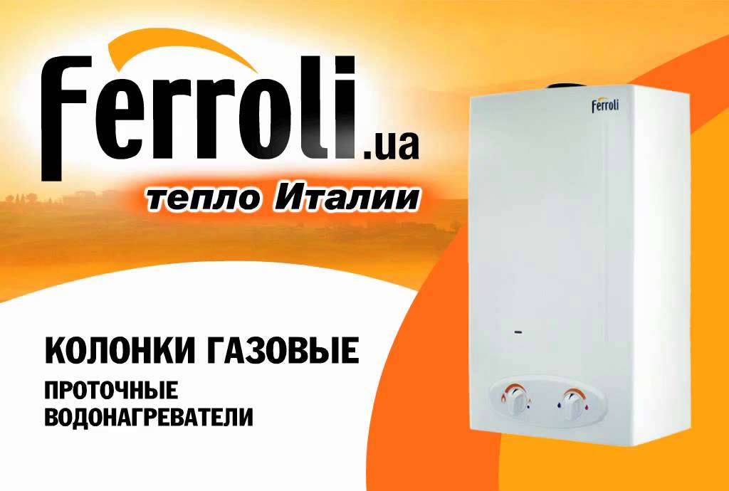 ferroli - YouTube