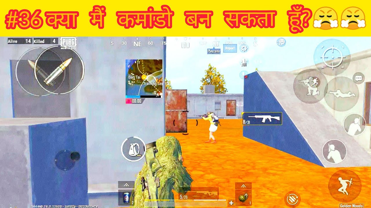 Commando Title (Glass Cannon) Achievement In PUBG MOBILE LITE Gameplay ...