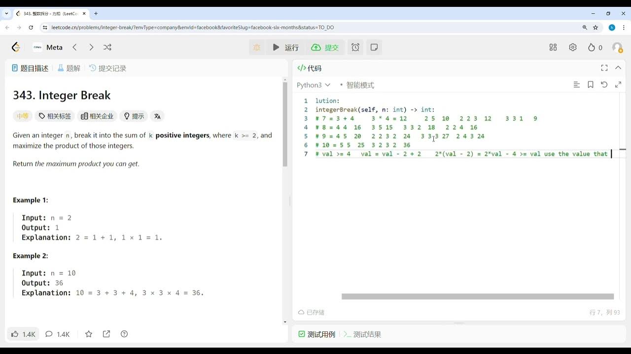 343 Integer Break Youtube