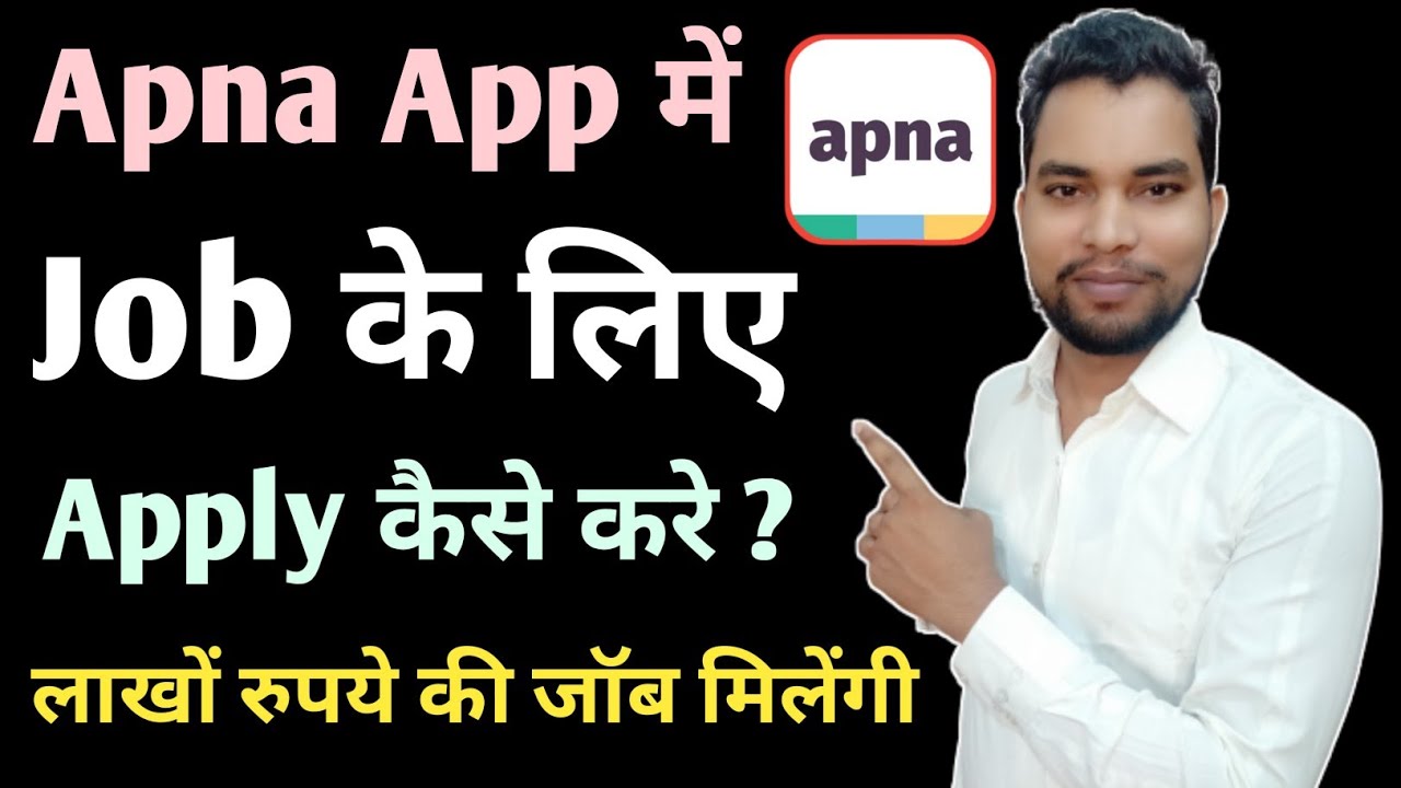 Apna App Me Job Apply Kaise Kare | How To Apply Job In Apna App | Apna ...