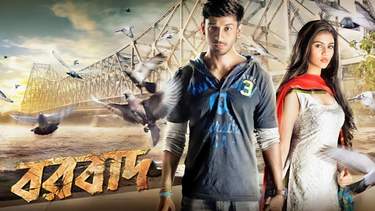 Borbaad Full Movie facts | Bonny, Ritika, Mainak Banerjee, Raj ...