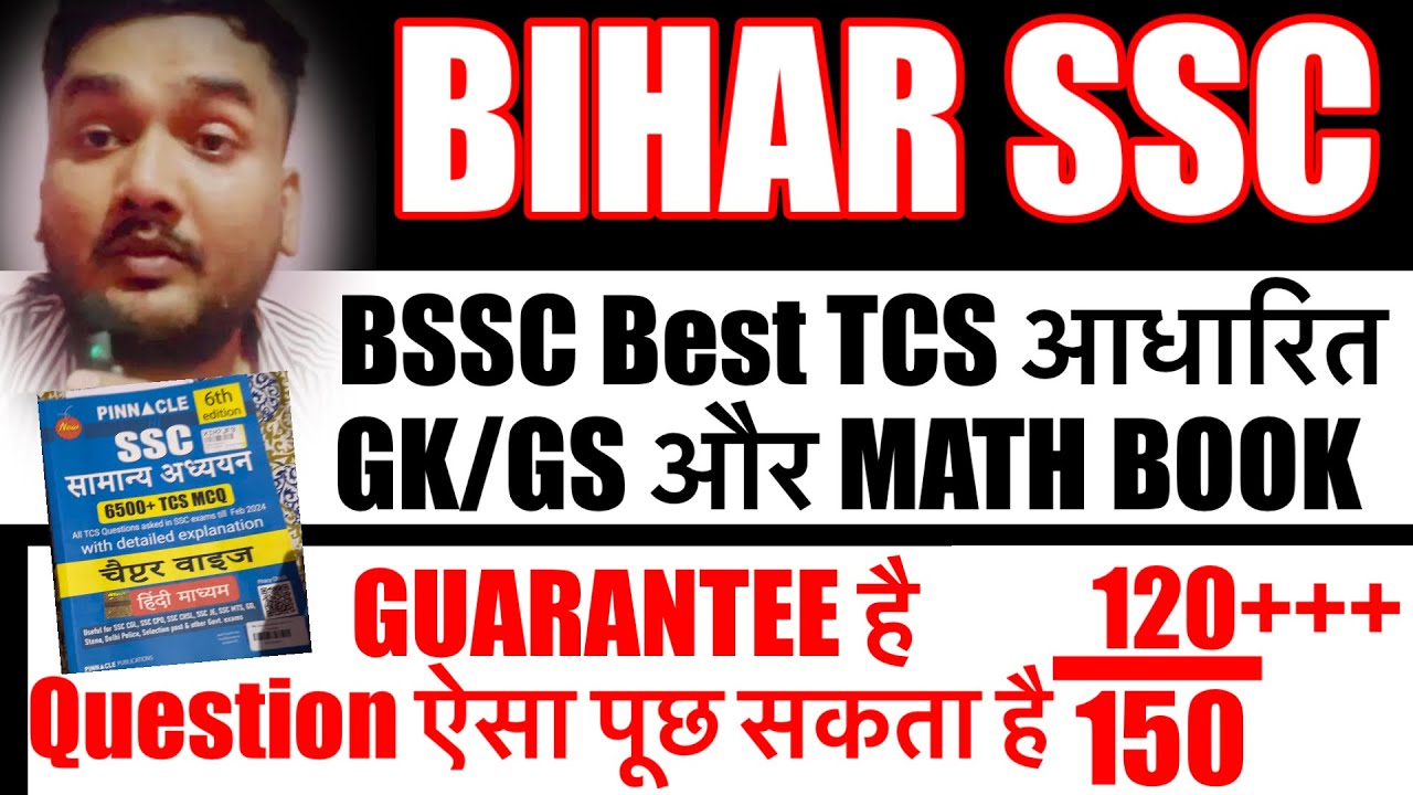 BSSC best TCS आधारित GK/gs और math book Bihar ssc inter level ...