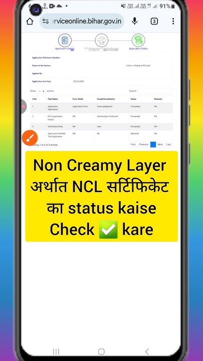 How to check OBC NCL status || Non creamy layer certificate status - YouTube