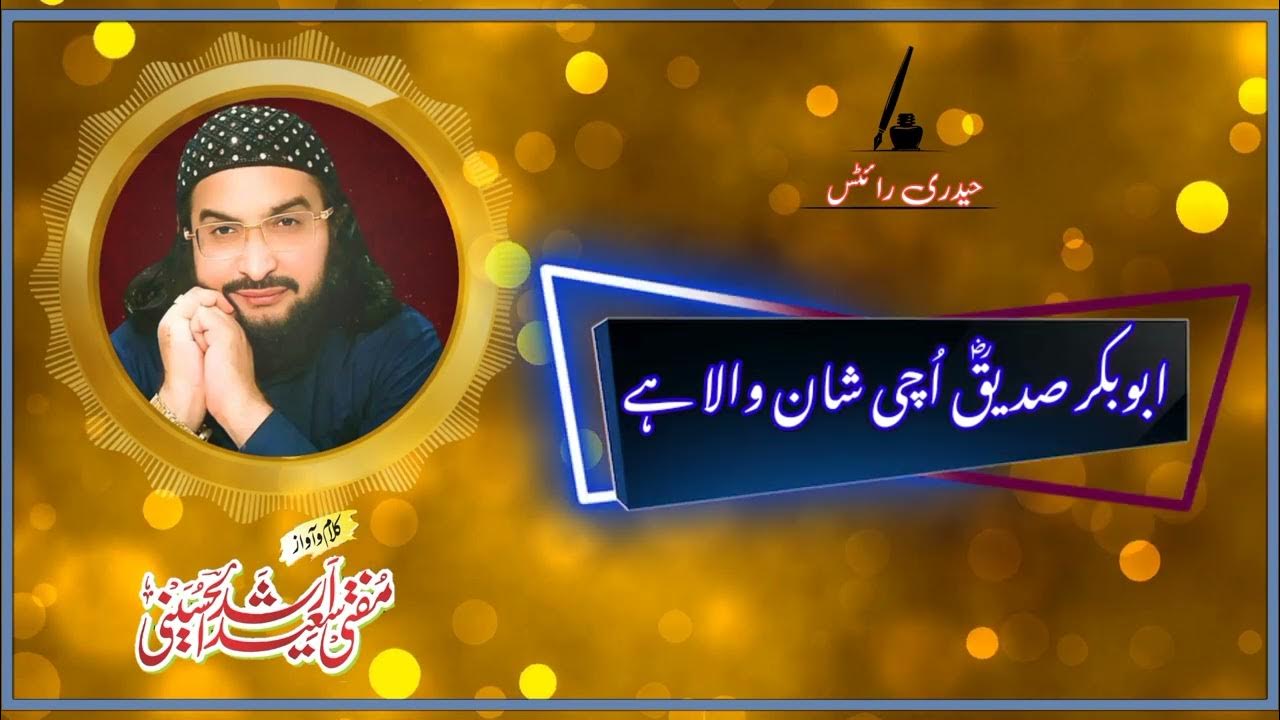 Clips status mufti Saeed arshad alhusaini ️ مفتی سعید ارشد الحسینی سٹیٹس 🥀🌹 - YouTube