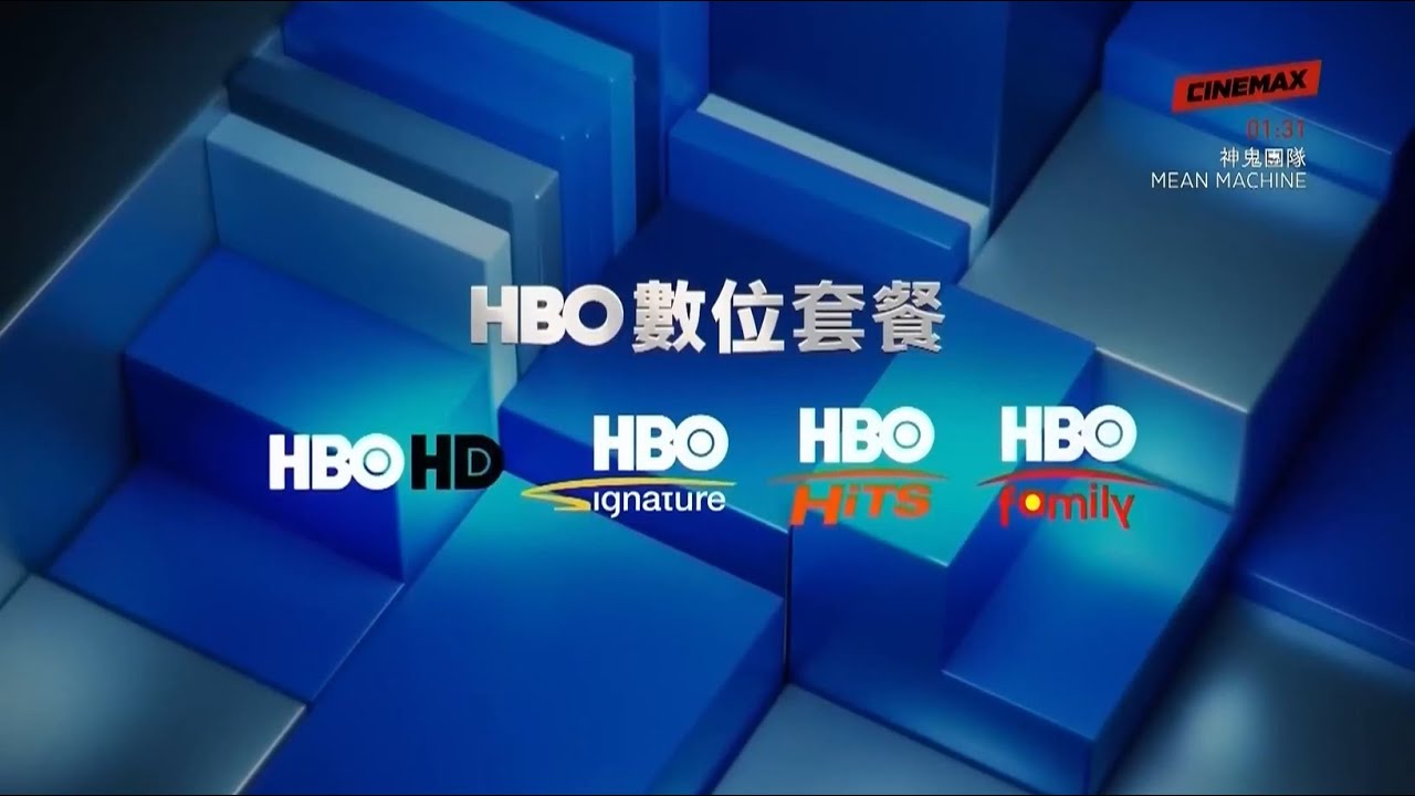 CINEMAX Taiwan(HBO系频道)《HBO数位套餐》2025全新宣传片 - YouTube