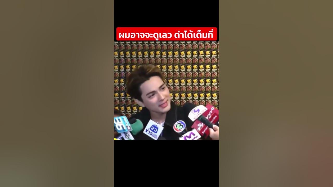 กระแสตีกลับ แน็ก ชาลี ยอมรับทุกคำด่า ทัวร์ลงหลังเลิก ‘เก๋ไก๋ ย้ำด่า