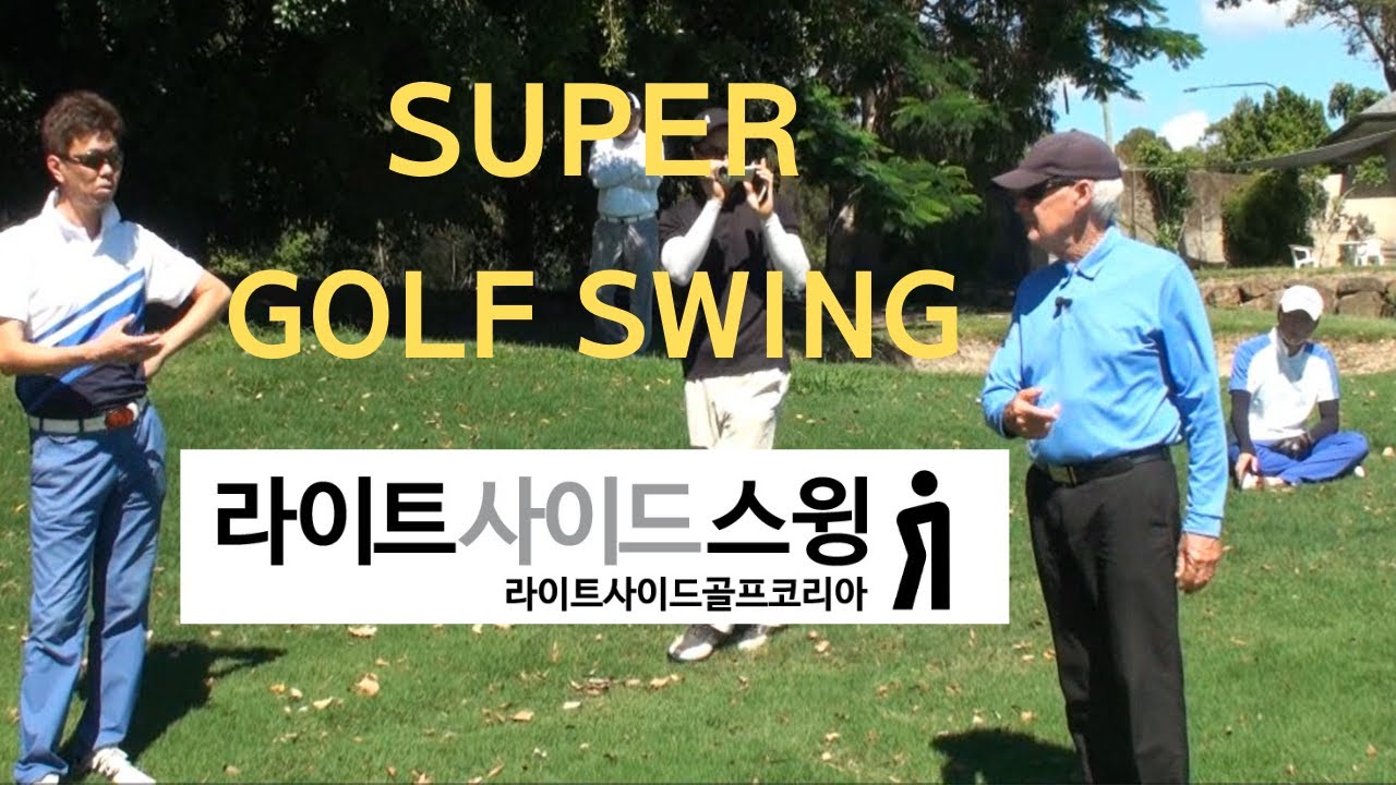 라이트사이드스윙은 수퍼 골프스윙입니다 테일러 쿠퍼의 라이트사이드스윙을 감상하세요 Youtube
