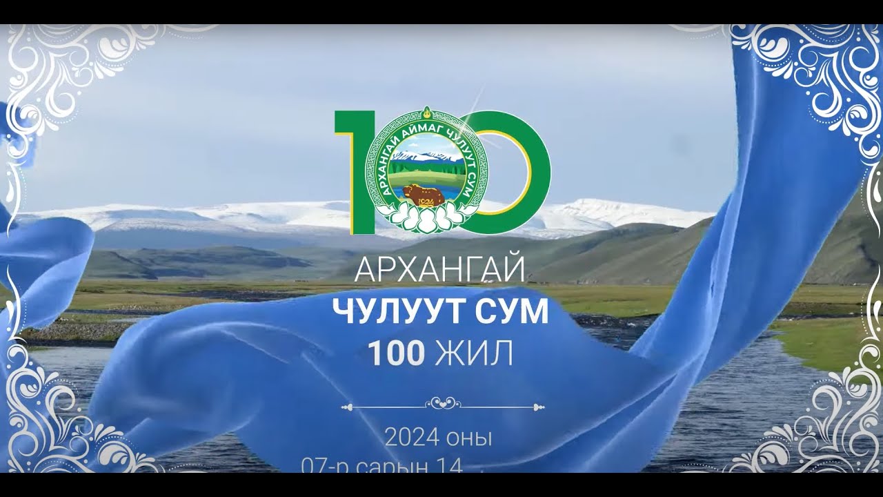 Монгол улсын начин П Моломжамцын нэрэмжит улс аймгийн алдар цолтой 128
