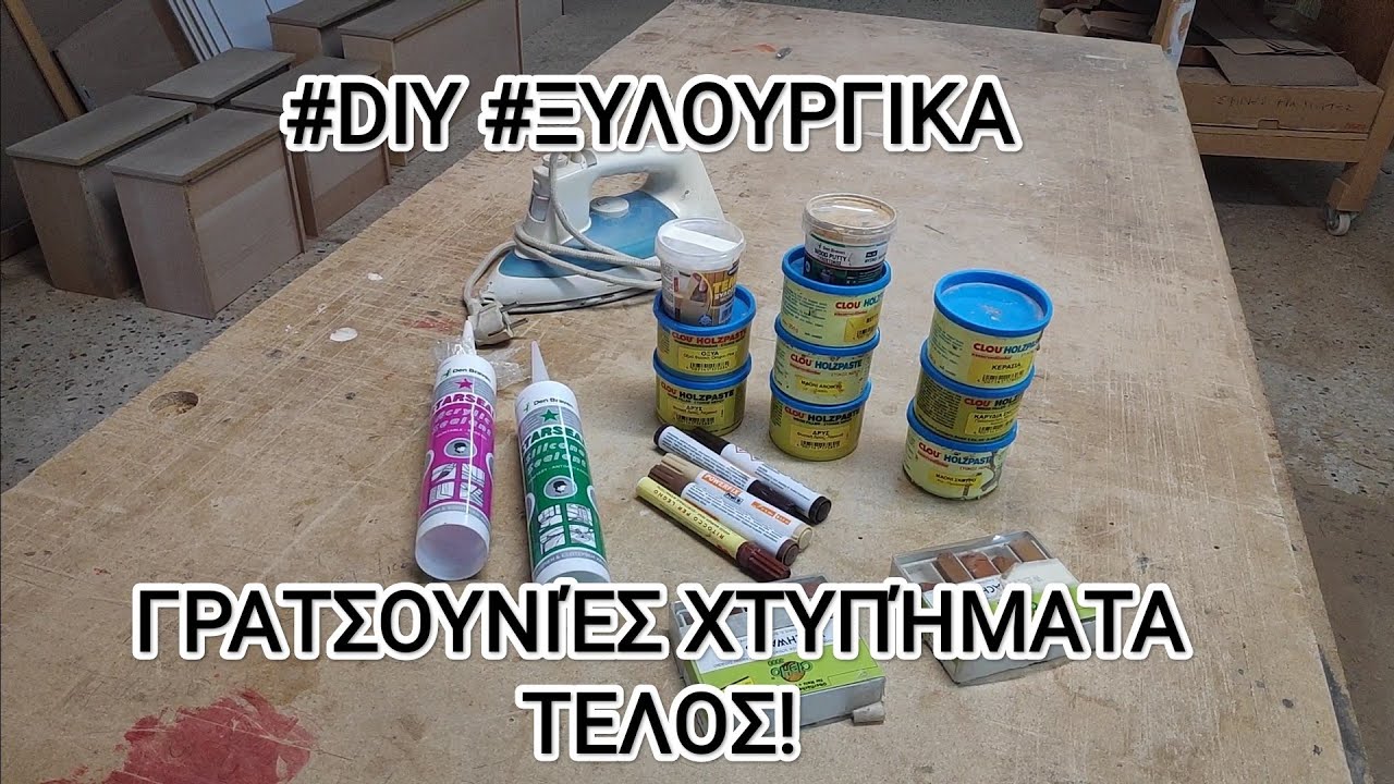 #DIY #ΞΥΛΟΥΡΓΙΚΑ ΠΩΣ ΚΛΕΊΝΟΥΜΕ ΤΡΎΠΕΣ ΣΤΟ ΞΎΛΟ ΚΑΙ ΠΩΣ ΕΠΙΣΚΕΥΆΖΟΥΜΕ ...