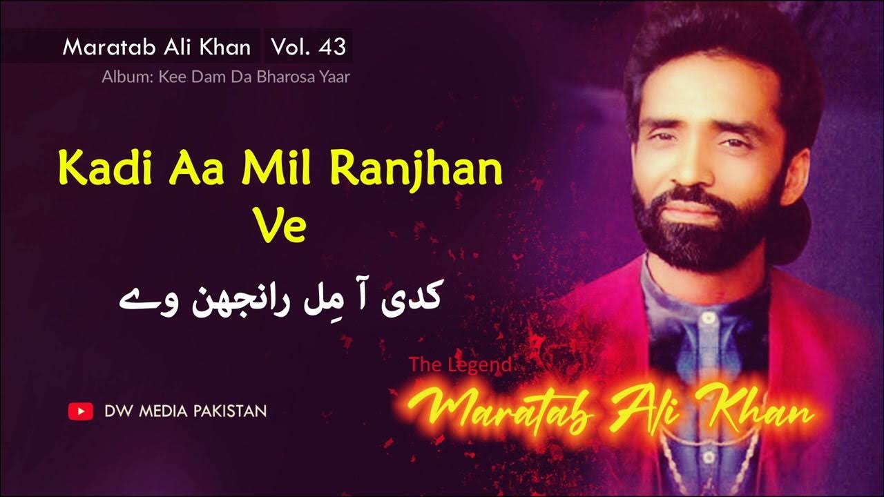 Kadi Aa Mil Ranjhan Ve - Maratab Ali Khan - Vol. 43 - YouTube