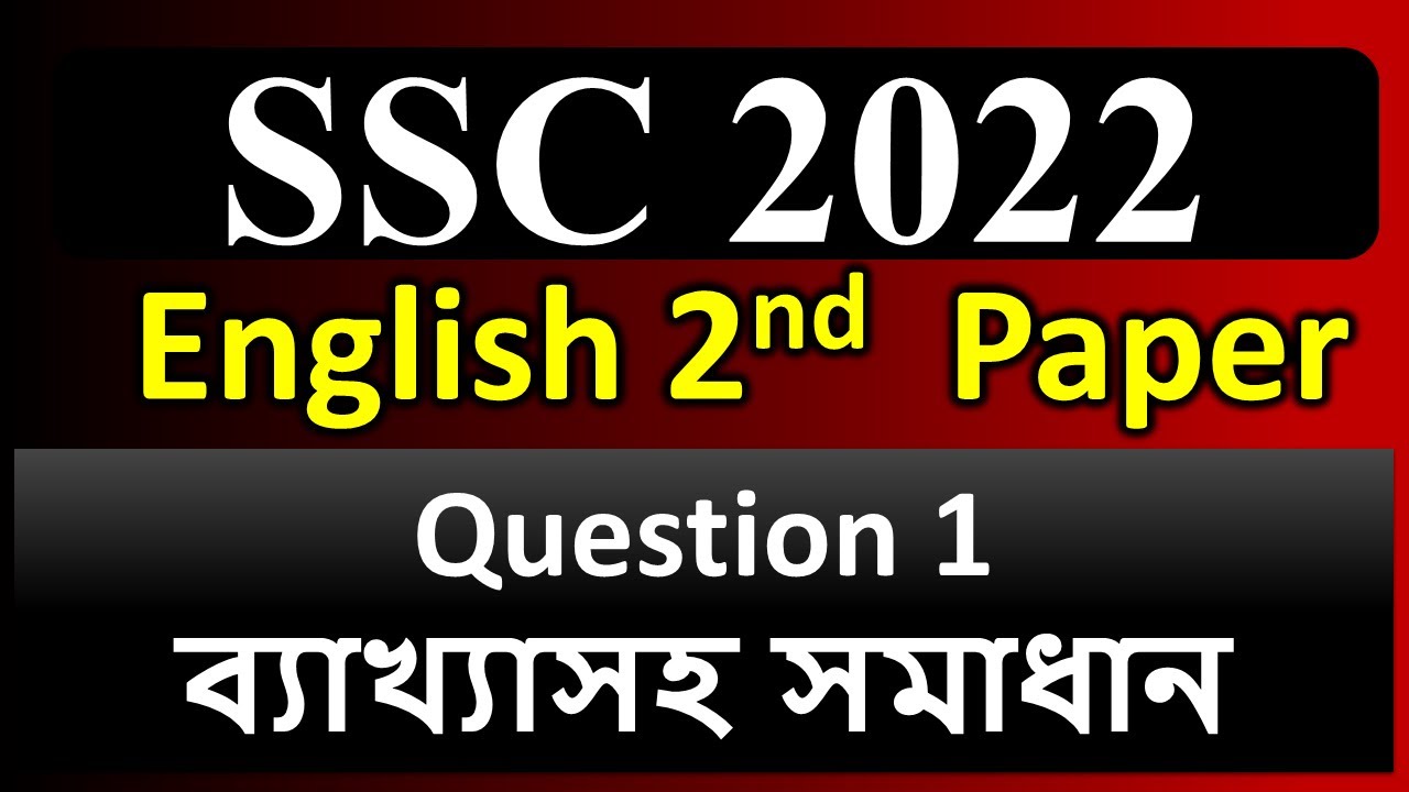 SSC 2022 English 2nd Paper Question Out|| English Suggestion SSC 2022 ...