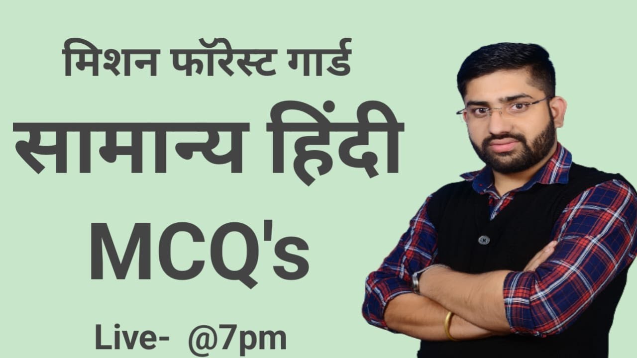 हिंदी व्याकरण सामान्य !!Hindi Grammar MCQ - YouTube