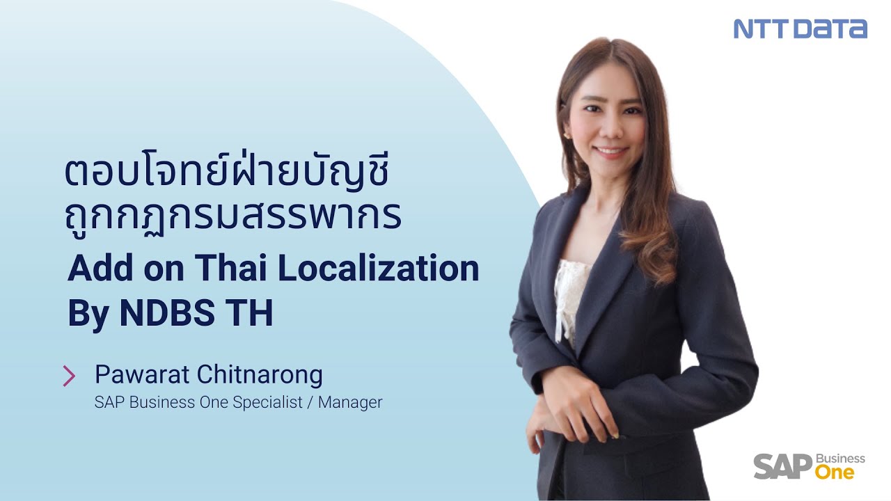 ตอบโจทย์ฝ่ายบัญชี ถูกกฏกรมสรรพากร Add on Thai Localization By NDBS TH ...