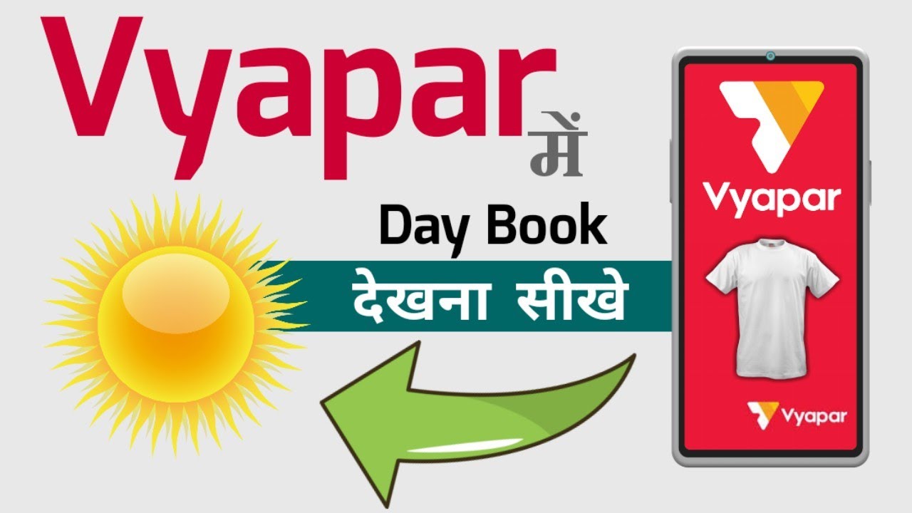 How to view Day Book in Vyapar App | Vyapar app में Day Book देखना सीखे ...