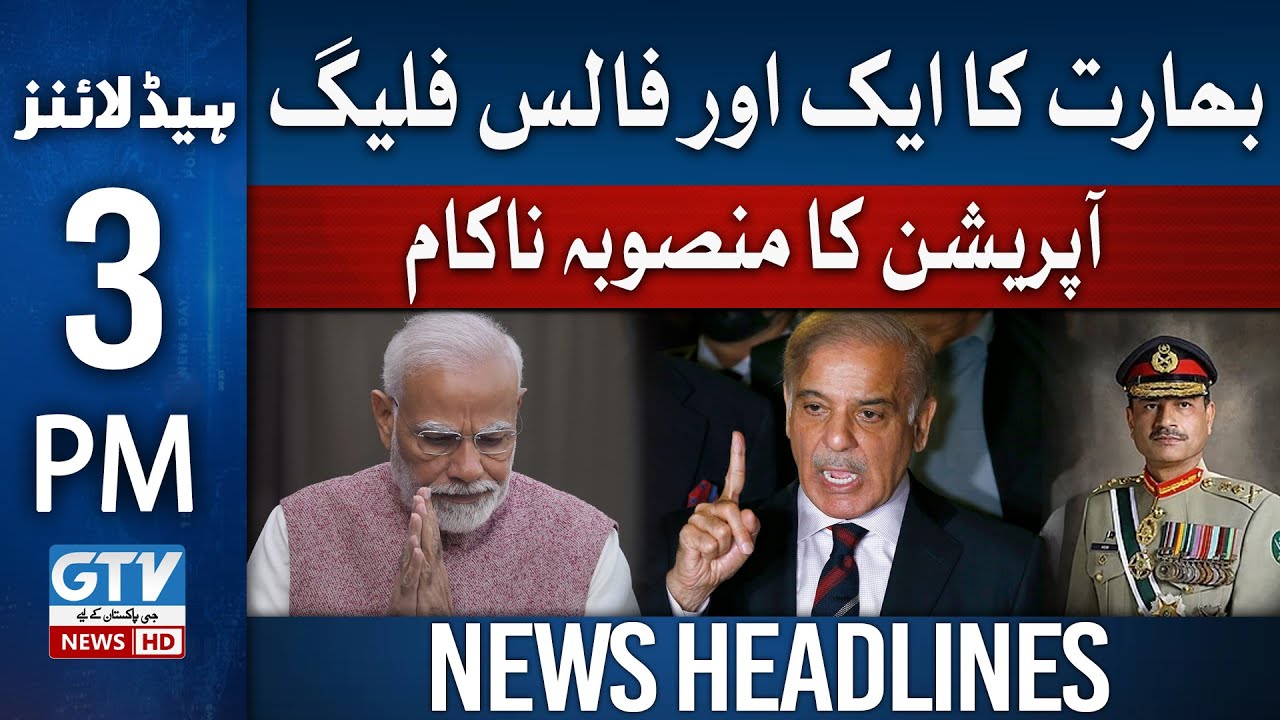 India's false flag operation conspiracy against Pakistan exposed | 3PM ...