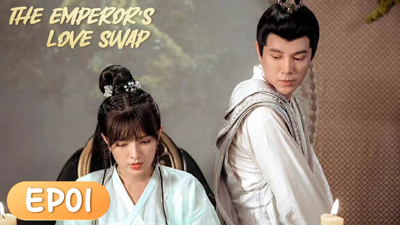 EP01 | She swapped her soul with the Emperor after they slept! | [The ...