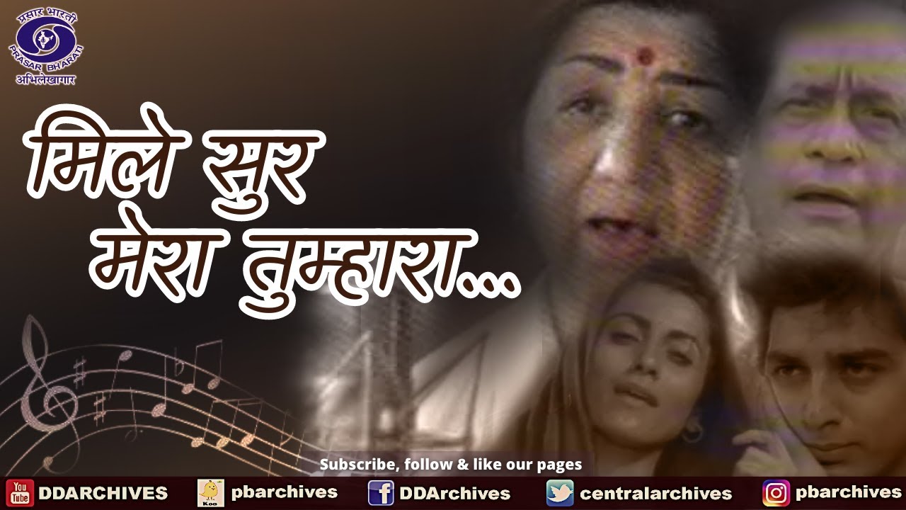 Mile Sur Mera Tumhara... | मिले सुर मेरा तुम्हारा... - YouTube