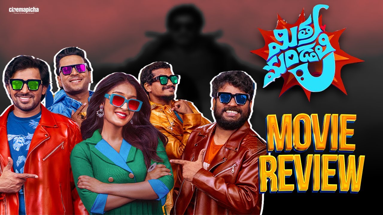 Mithra Mandali Movie Review - YouTube