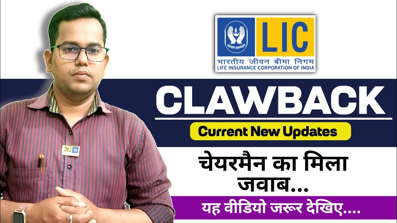 Lic clawback commission | Lic clawback | life insurance | #claw - YouTube