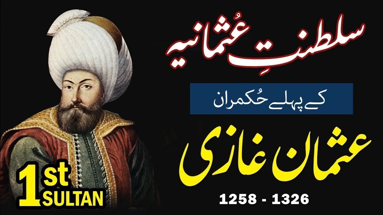 Complete History of Ottoman Empire _ Ghazi Osman Founder of Ottoman ...