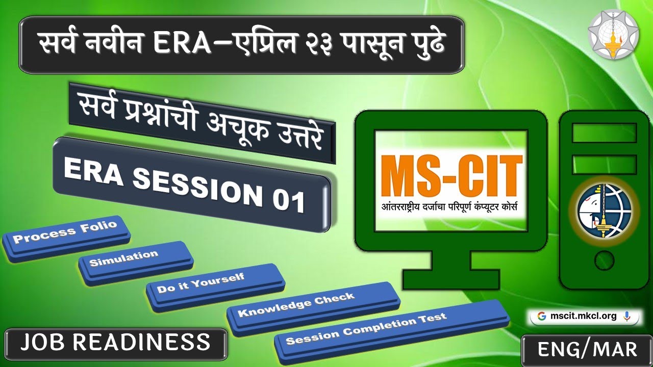 ERA SESSION #01 || MSCIT ERA Session 01 || JOB Readiness ERA Session ...