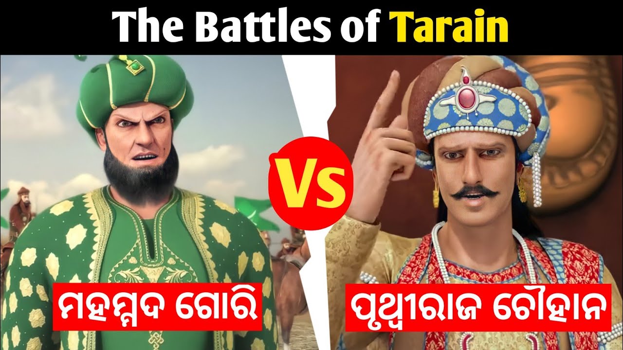 Battles of Tarain ।। Top 10 GK ।। Muhammad Ghuri and Prithviraj Chauhan ...