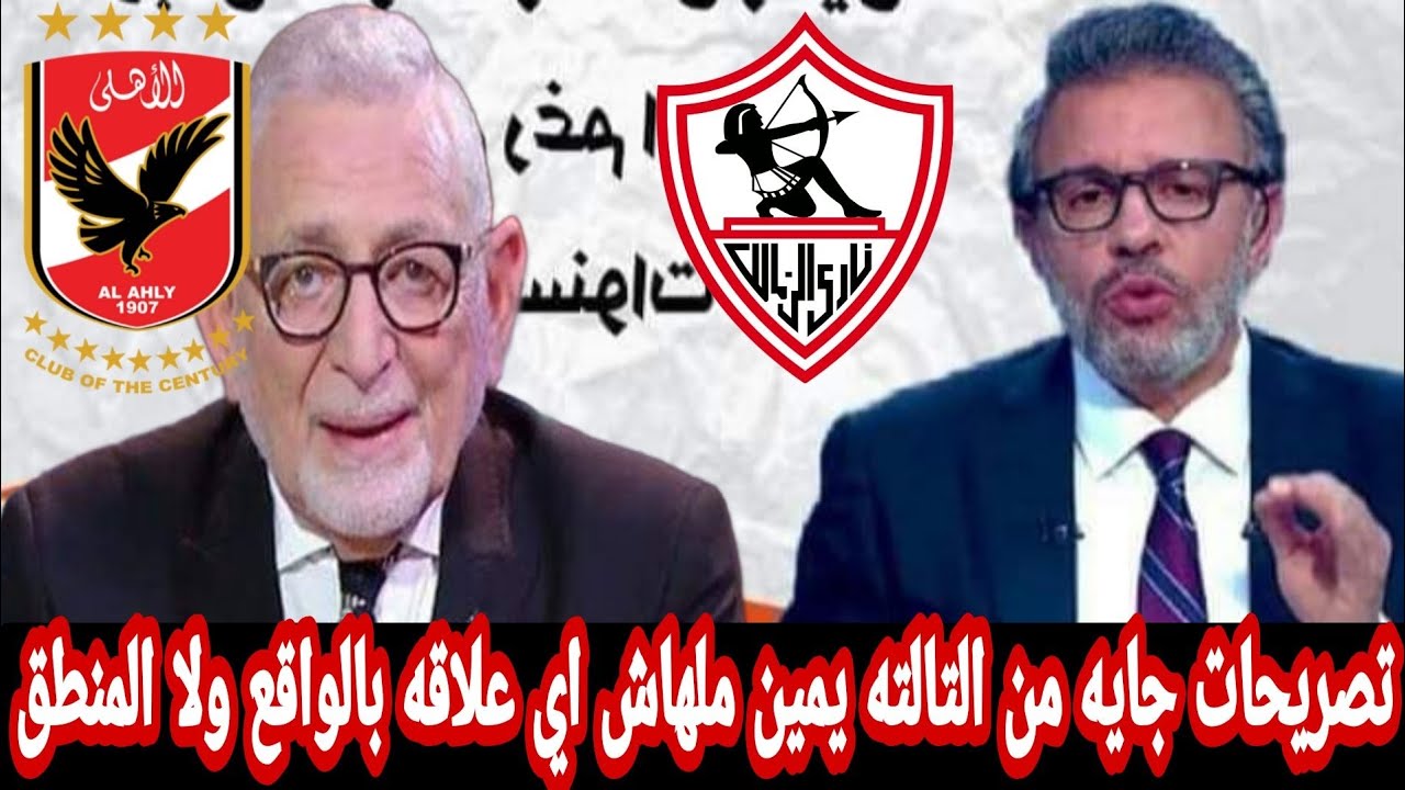 عدلي القيعي يرد علي تصريحات المتحدث الإعلامي للزمالك عمرو خفاجي😒رحل