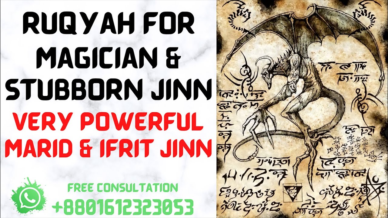 Strong Ruqyah for Marid Jinn, Magician Jinn, Ifrit Jinn & Stubborn Jinn ...