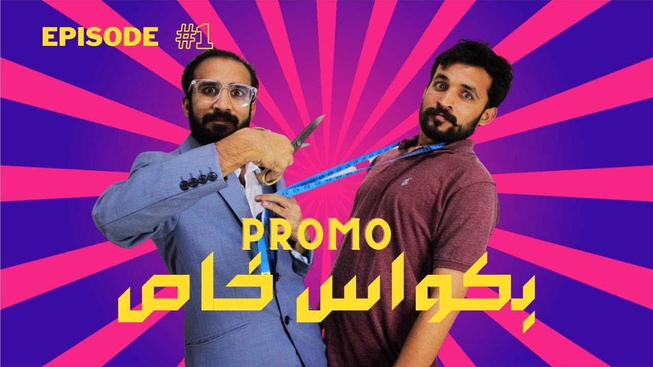 Bakwas e khaas| Promo | Unveiling the Surprises of Episode 1 With ...