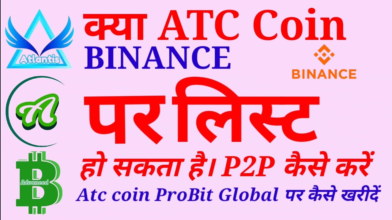 Atlantis ATC Coin Binance par list।ProBit Global। पर कैसे खरीदें ...