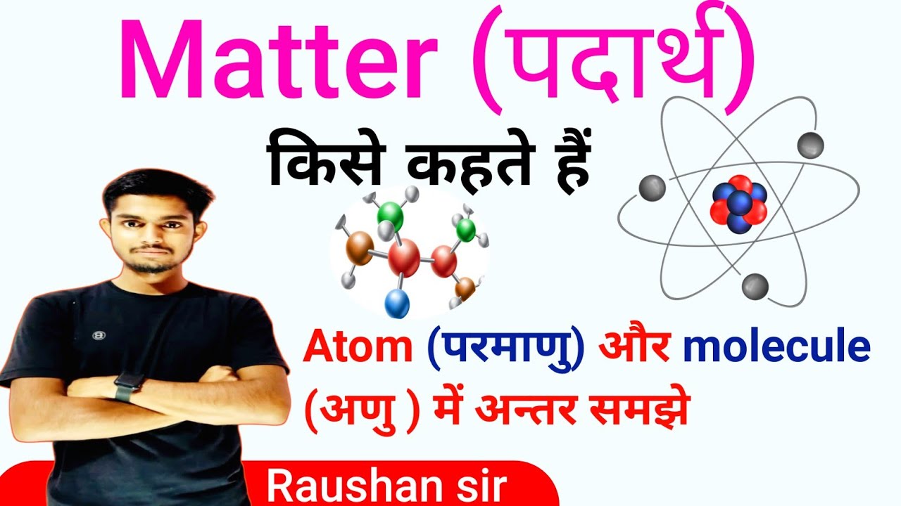 Matter vs Atom vs molecules Explained_Raushan_sir|पदार्थ,परमाणु,अणु ...