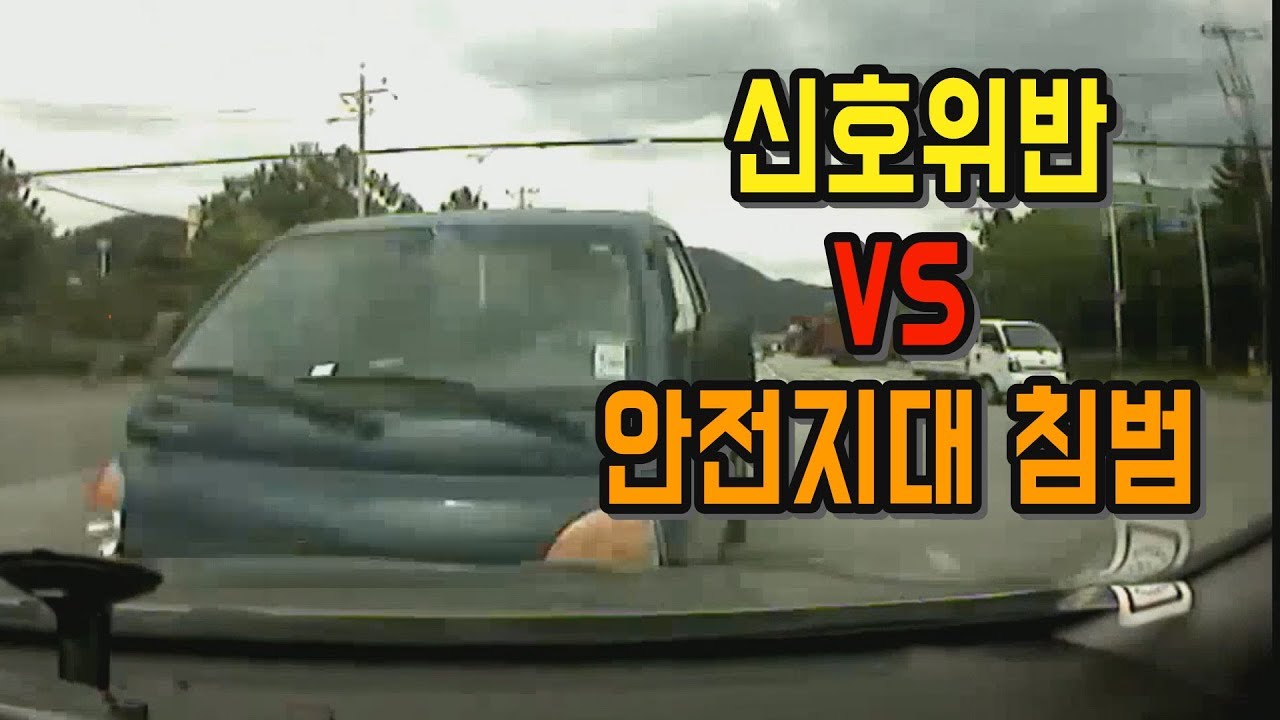 445회 앞에 다른 차가 막고 있어 안전지대 넘어 좌회전하던 중 신호위반한 차와의 사고 상대가 많이 다쳐 경찰은 둘 다 12