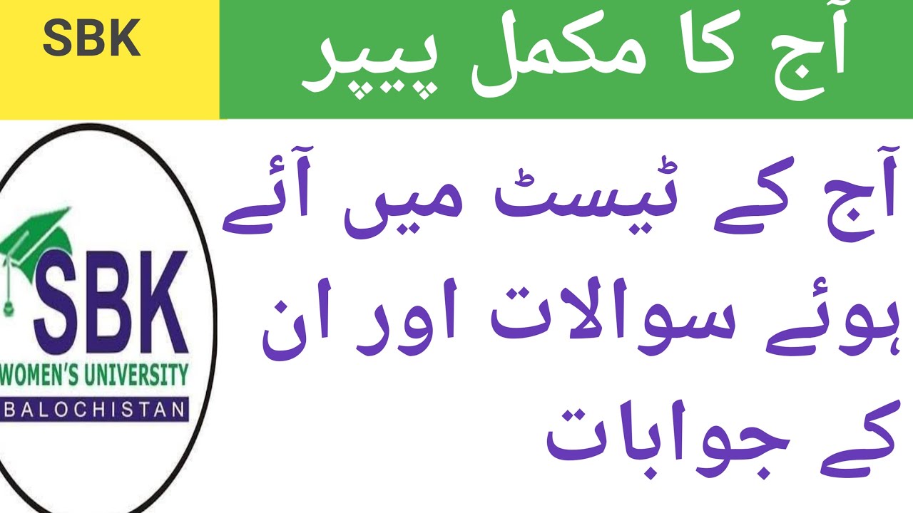 20 may SBK paper with answers #jvt#est #balochistanjobs - YouTube