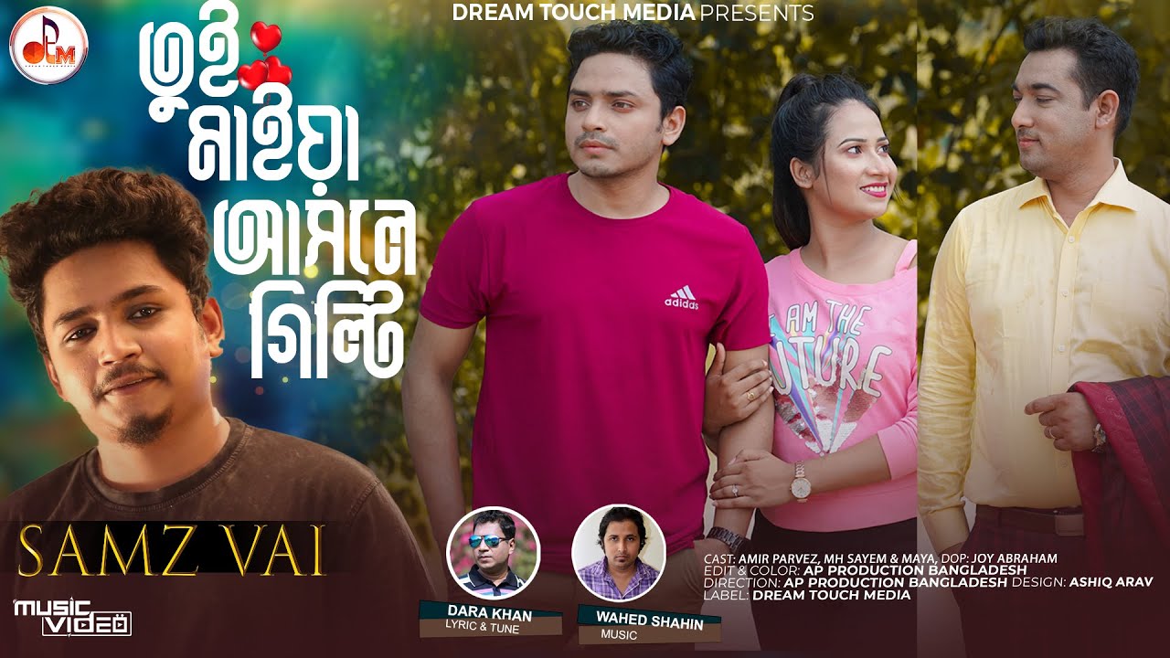 Tui Maiya Asholey Guilty | Samz Vai | Amir Parvez | Mh Sayem | Maya ...
