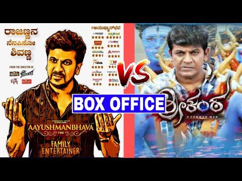Ayushman bhava Box Office Kannada Movie Collection, Ayushman bhava Movie, Ayushman bhava Collection,