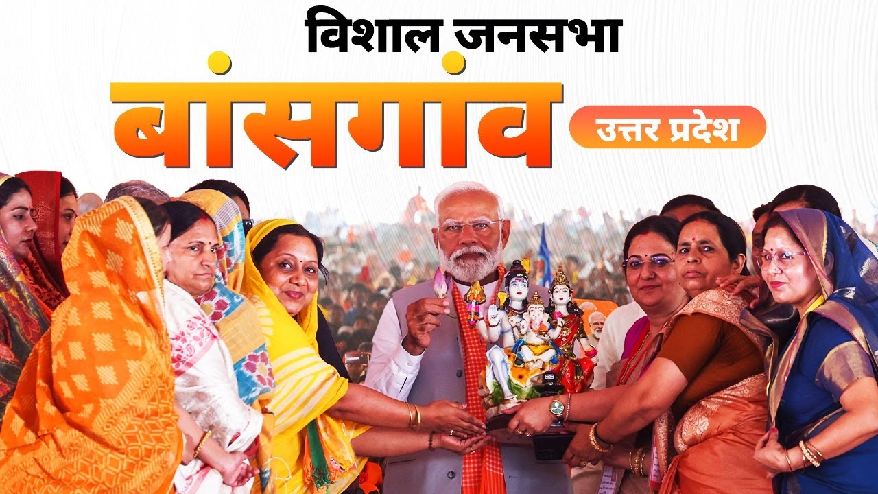 PM Modi Live | Public meeting in Bansgaon, Uttar Pradesh | Lok Sabha ...